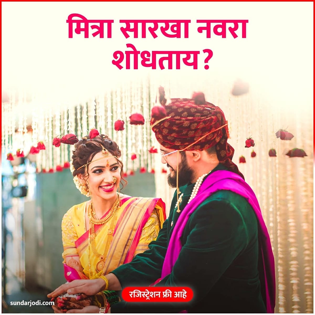 Best & No. 1 Marathi Matrimony Website in Pune - Sundarjodi